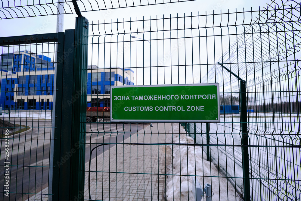 Customs control zone - a sign in Russian and English at the entrance to ...