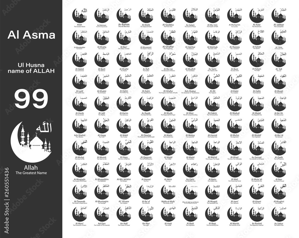 Asmaul Husna (99 names of Allah). Arabic calligraphy on mosque and ...