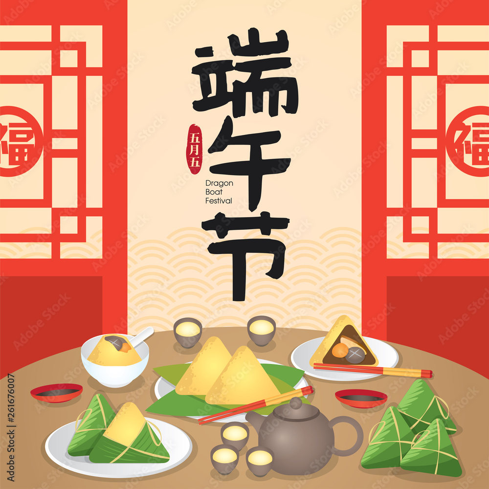 The Duanwu Festival, also often known as the Dragon Boat Festival ...