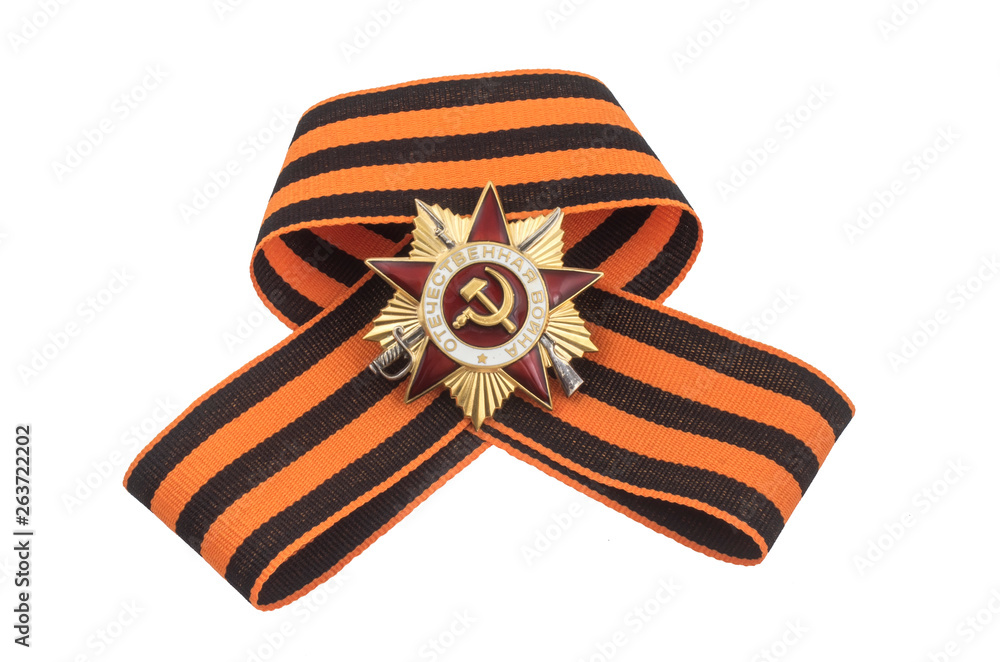 Soviet Order of the Great Patriotic War at the St. George ribbon ...