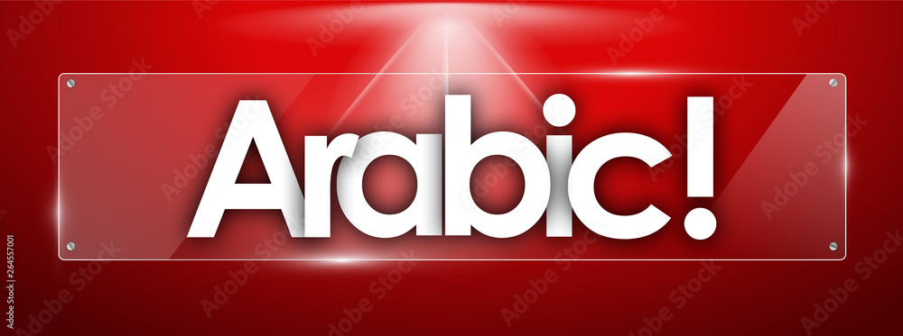 Arabic word in transparent glass shapes Stock Illustration | Adobe Stock