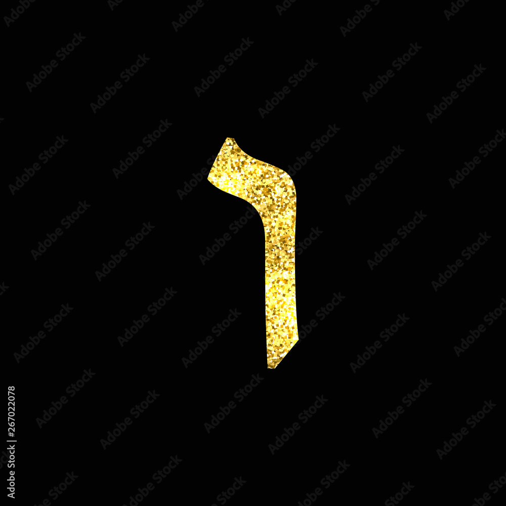 Gold Hebrew letter. The Hebrew alphabet. Golden Vav. Stock Vector ...