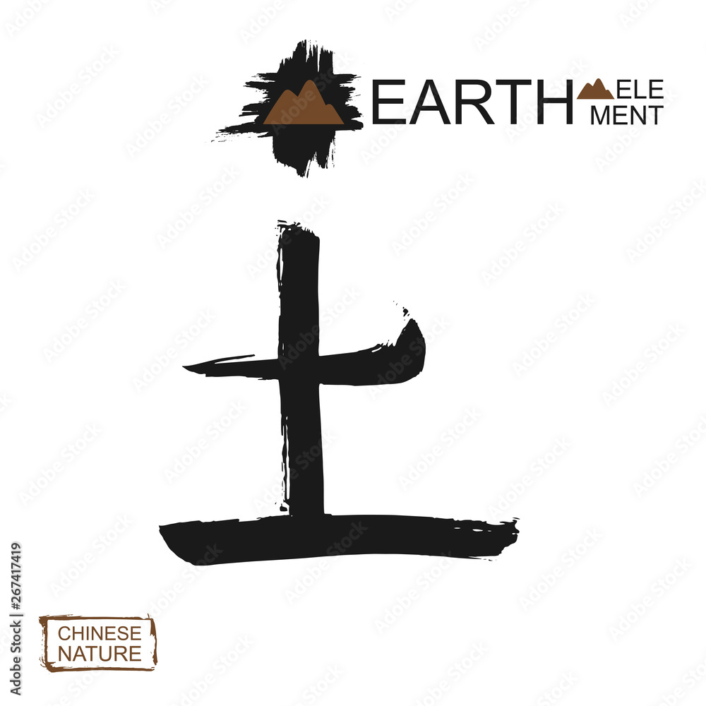 Japanese Symbol For Earth