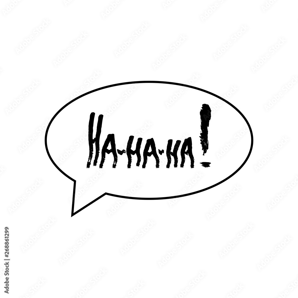 Speech bubble with handwritten text Ha-ha-ha! Sketch, grunge ...