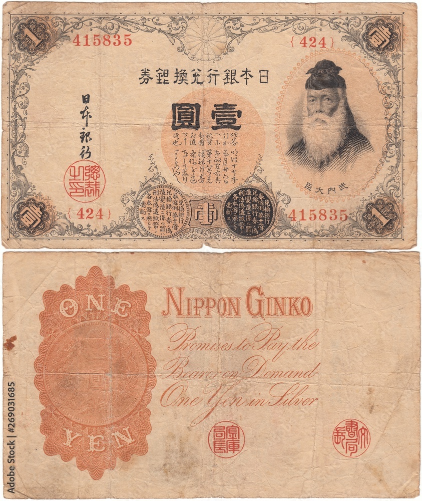 Old Yen Money