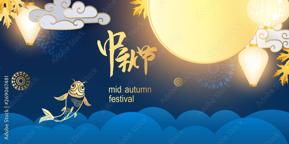 Chinese traditional mid-autumn festival in decorative style. Chinese ...