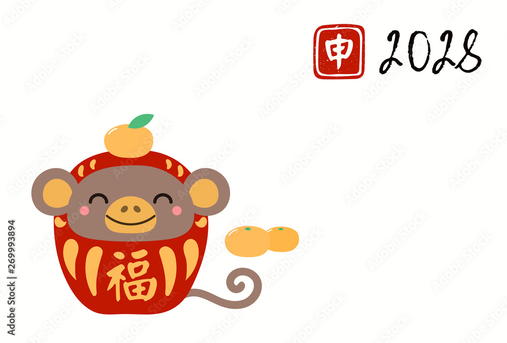 Chinese New Year Monkey Clipart Cute