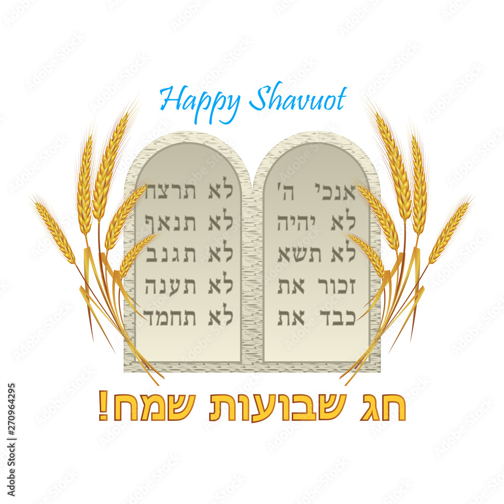 stone tablets with the Ten Commandments of God in Hebrew, ears of wheat ...