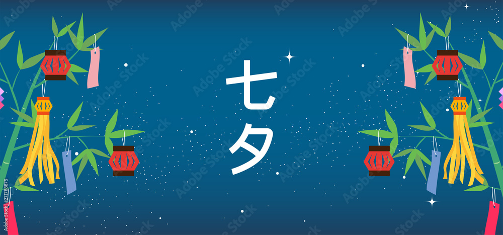 Star Festival Banner vector illustration, Bamboo with tanabata ...