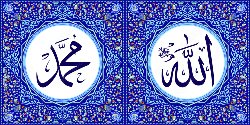 Allah in Arabic Text (God) at the Right Position & Muhammad in Arabic ...