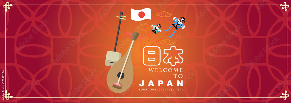 Vacation Travel to Japan and landmark, a word ri ben mean japan, vector ...