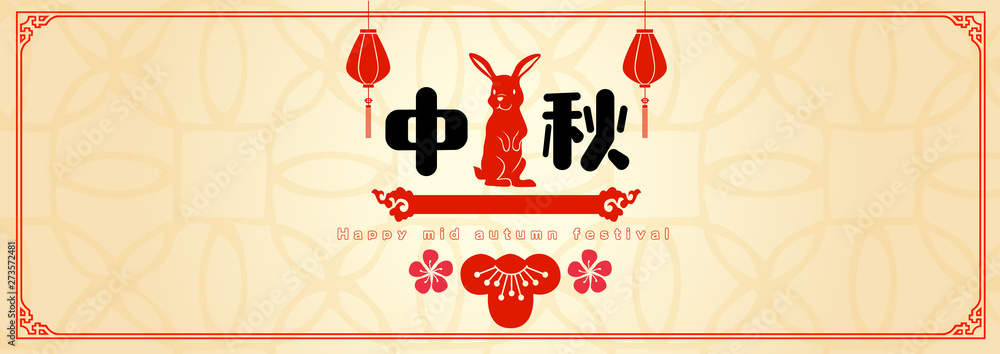 mid autumn festival template vector/illustration with chinese ...
