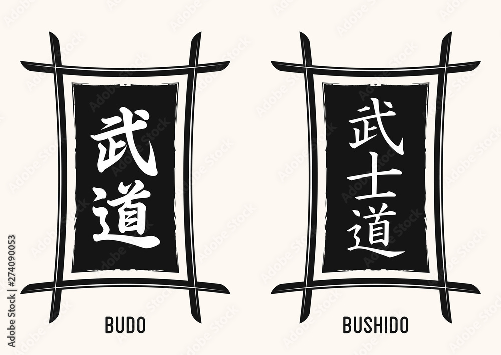 Ierog_Budo_Bushido Stock Vector | Adobe Stock