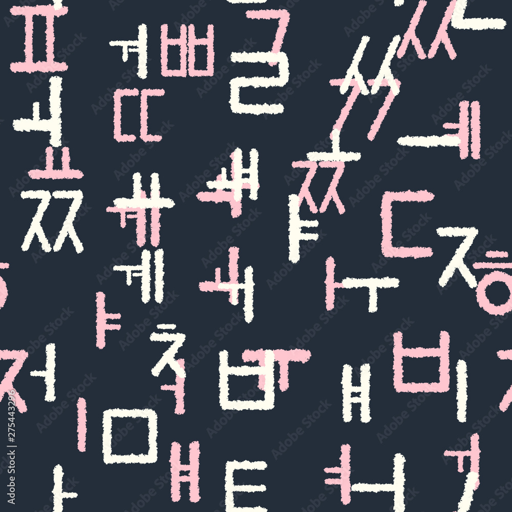 Handwritten with ink korean alphabet Hangul seamless pattern. Graphic ...