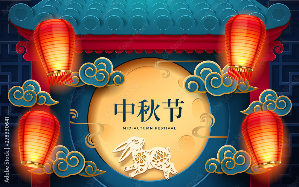 Card for mid-autumn or harvest moon festival. Decoration for mid autumn ...