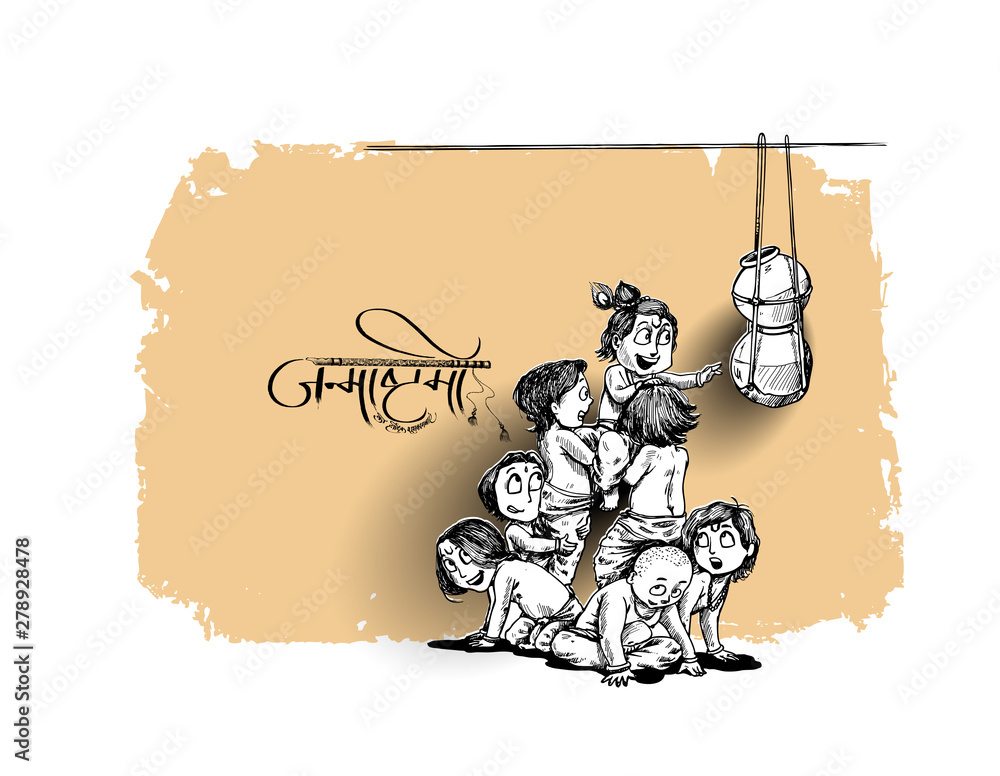Boy with friends playing dahi handi in Krishna Janmashtami, Hand Drawn ...
