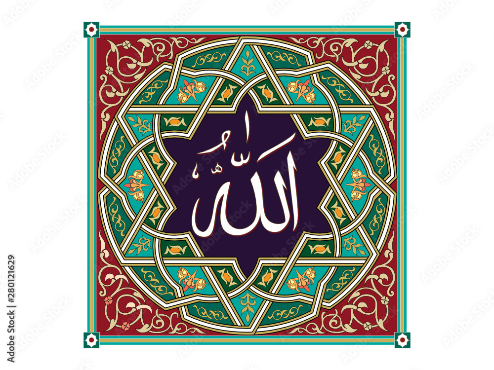 Islamic Calligraphy of Allah Stock Vector | Adobe Stock