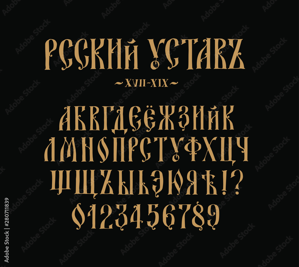 Font Russian Charter. Vector. Old Russian medieval alphabet. Set of ...