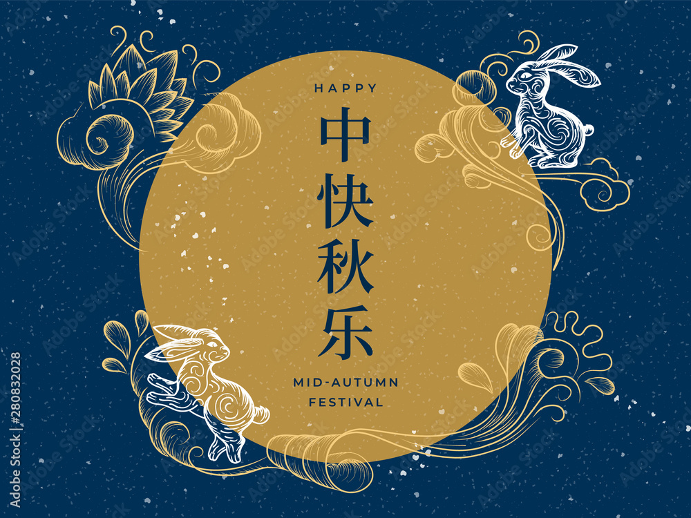 Chinese mid autumn festival background for greeting card. China ...