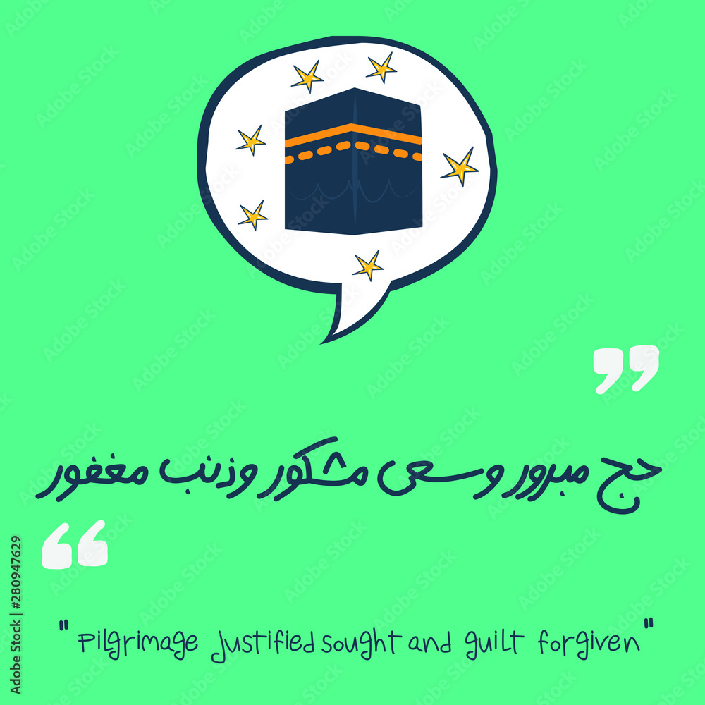 Arabic Calligraphy greeting , means (Pilgrimage justified sought and ...