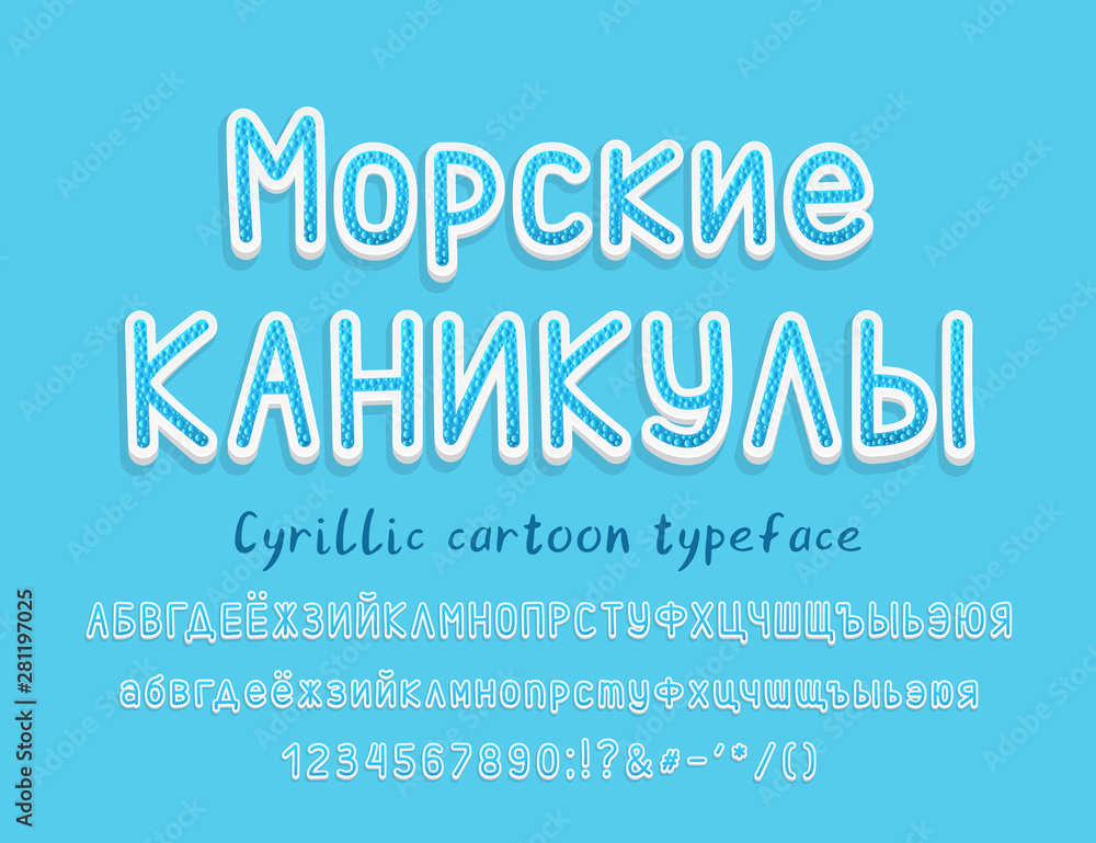 Textured Alphabet. Vector sticker typeface. Hand drawn uppercase and ...