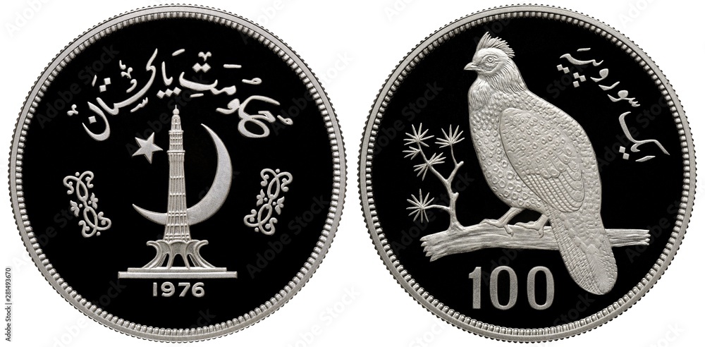 Pakistan Pakistani silver coin 100 one hundred rupees 1976, subject ...