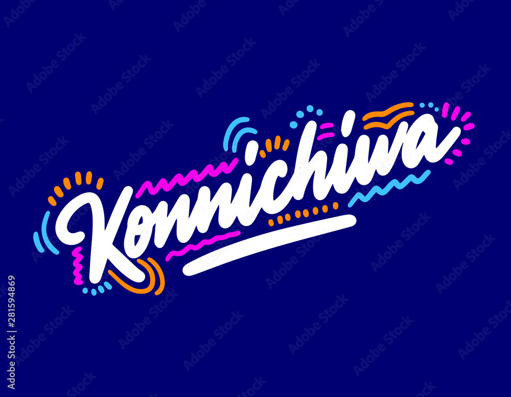 Inspirational quote Konnichiwa. Hand lettering design element. Ink ...