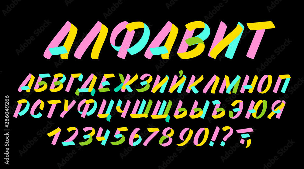 Hand drawn cyrillic typeface on black background. Brush sign painted ...