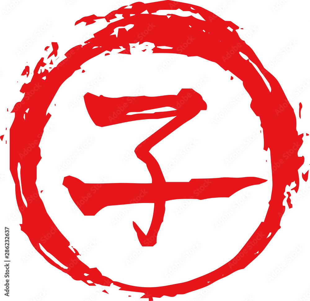Red Round stamp of Kanji meaning Japanese zodiac rat outline Stock ...