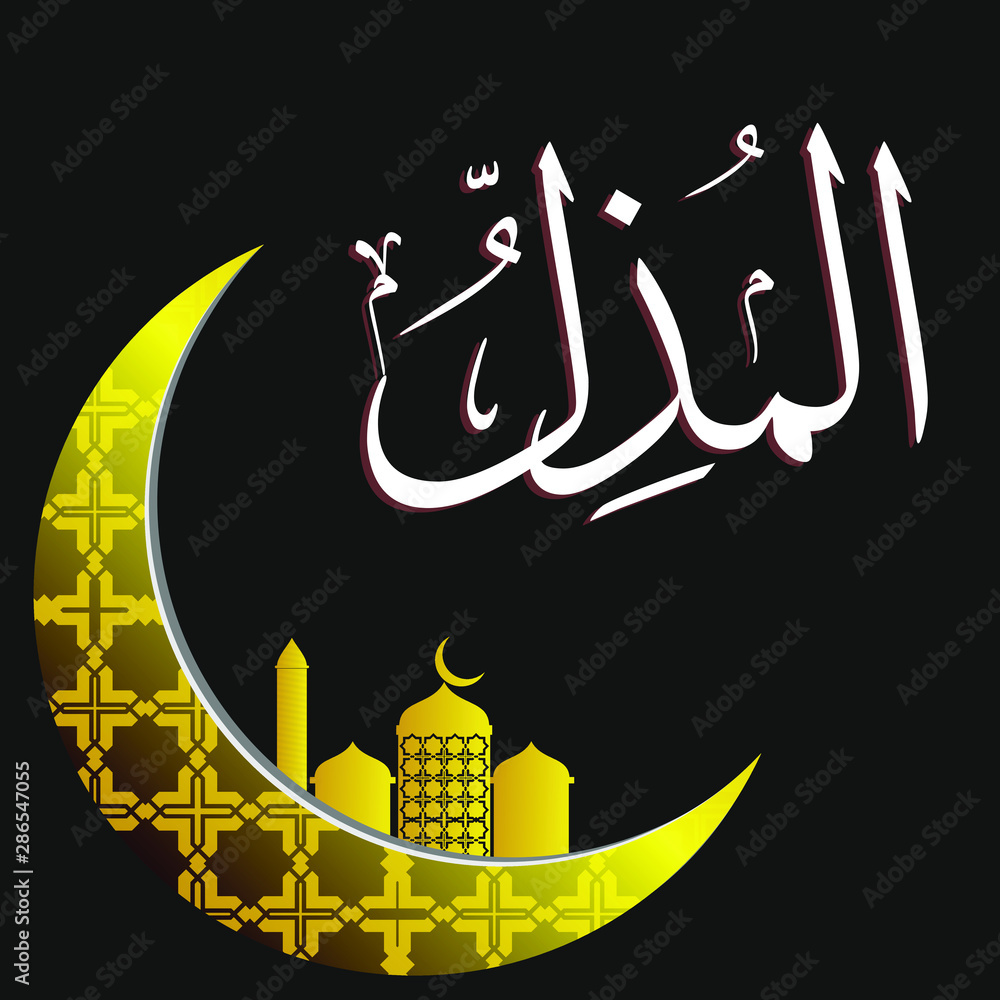 Arabic Calligraphy Asmaul Husna Al Mudil Stock Vector | Adobe Stock