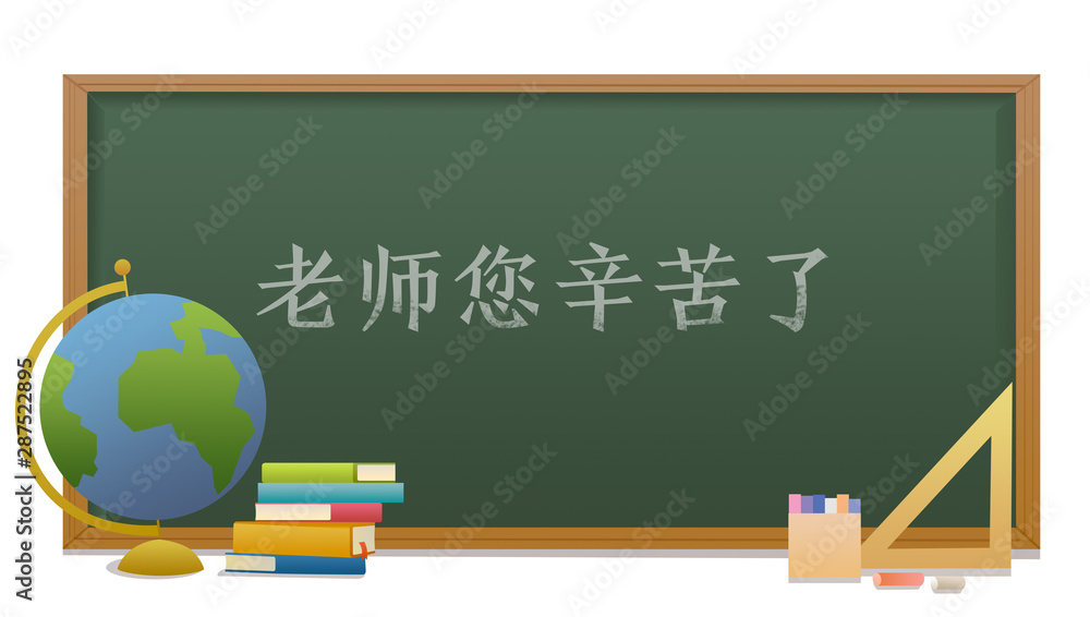 Teachers'Day, Opening School, School, Learning, Blackboard, Stationery ...