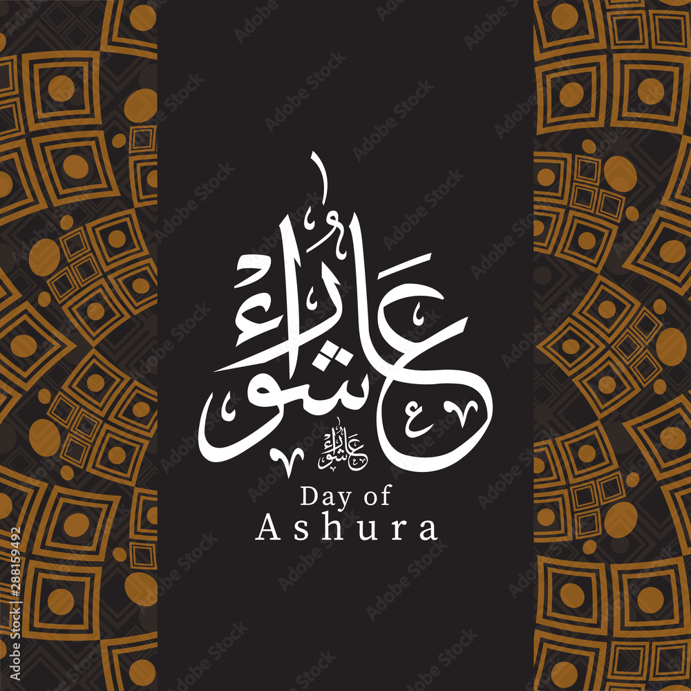 Happy Youm Ashura Arabic Calligraphy (Translation: Ashura is the Tenth ...