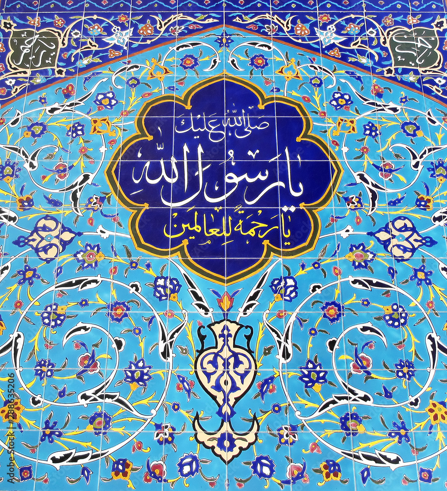 Mosque mosaic tiled wall, Tehran, Iran (Arabic calligraphy translation ...