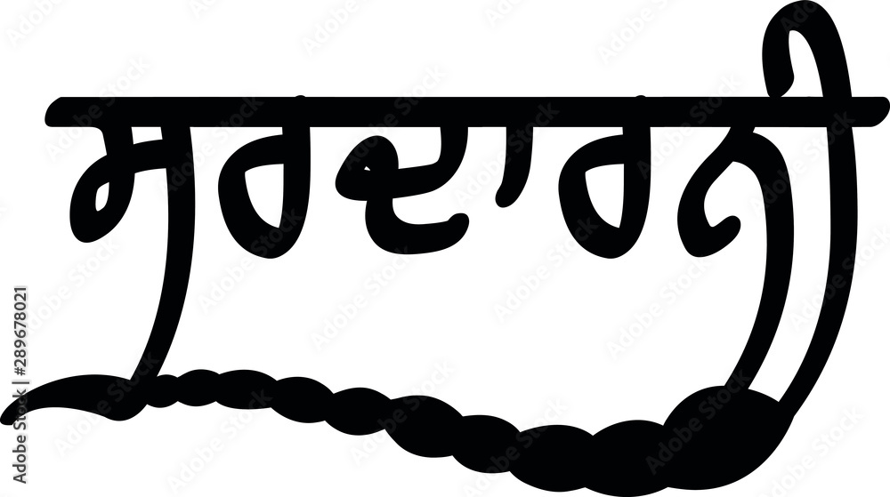 Punjabi Script