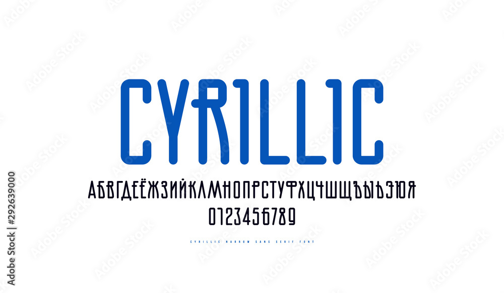 Cyrillic condensed sans serif font with rounded corners Stock Vector ...