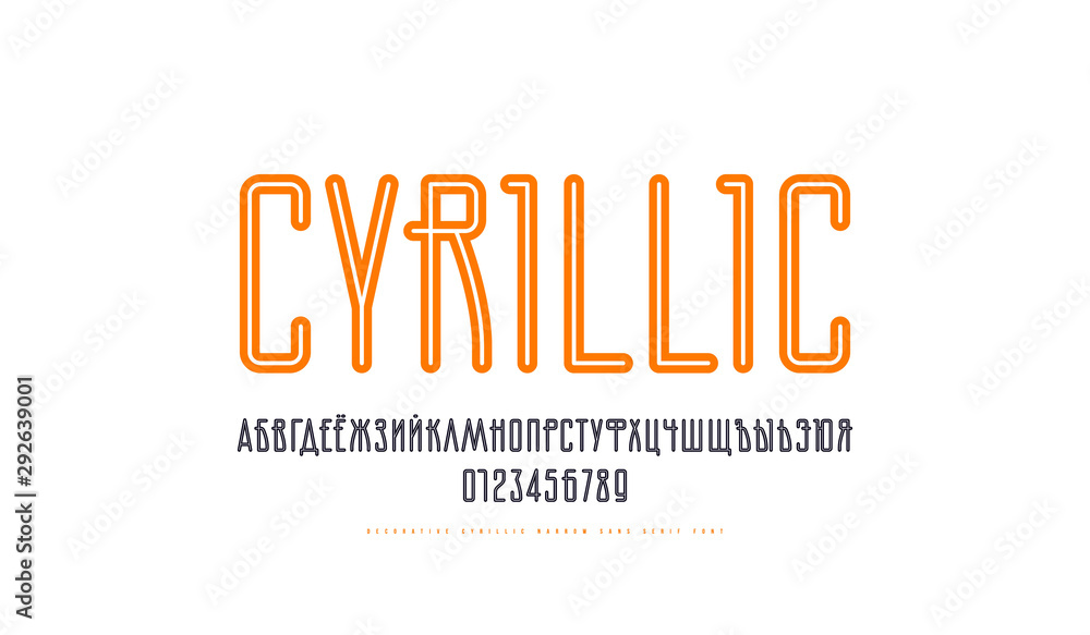 Cyrillic hollow sans serif font with rounded corners Stock Vector ...