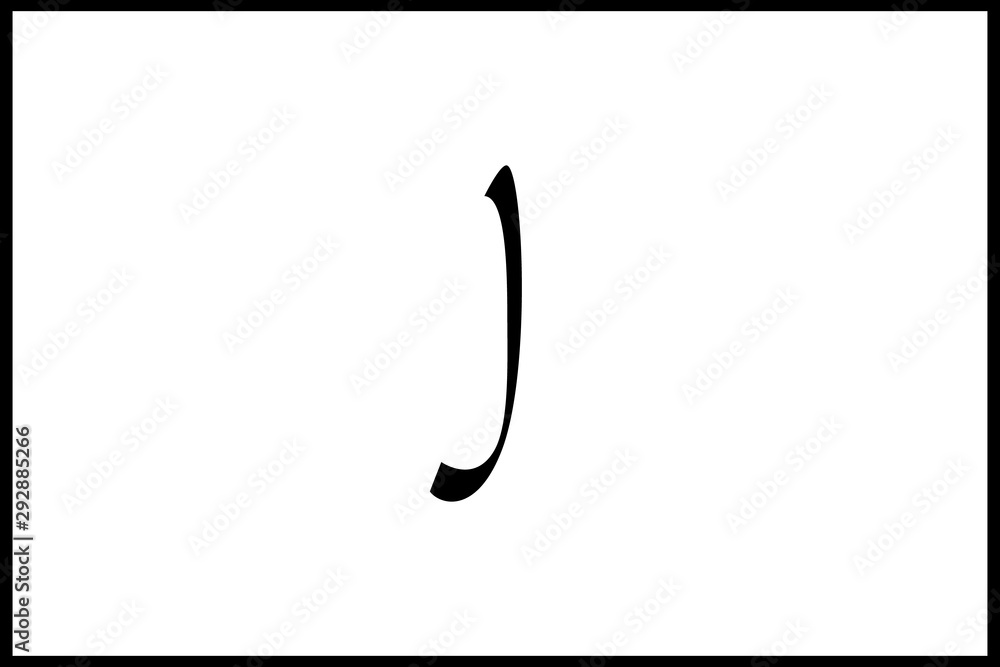 Roman rustic calligraphy font, capitals. J letter. Vector black letters ...