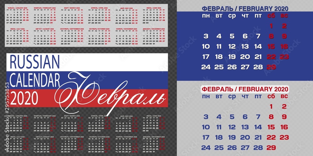 February. Monthly calendar for 2020 year. Handwritten modern ...