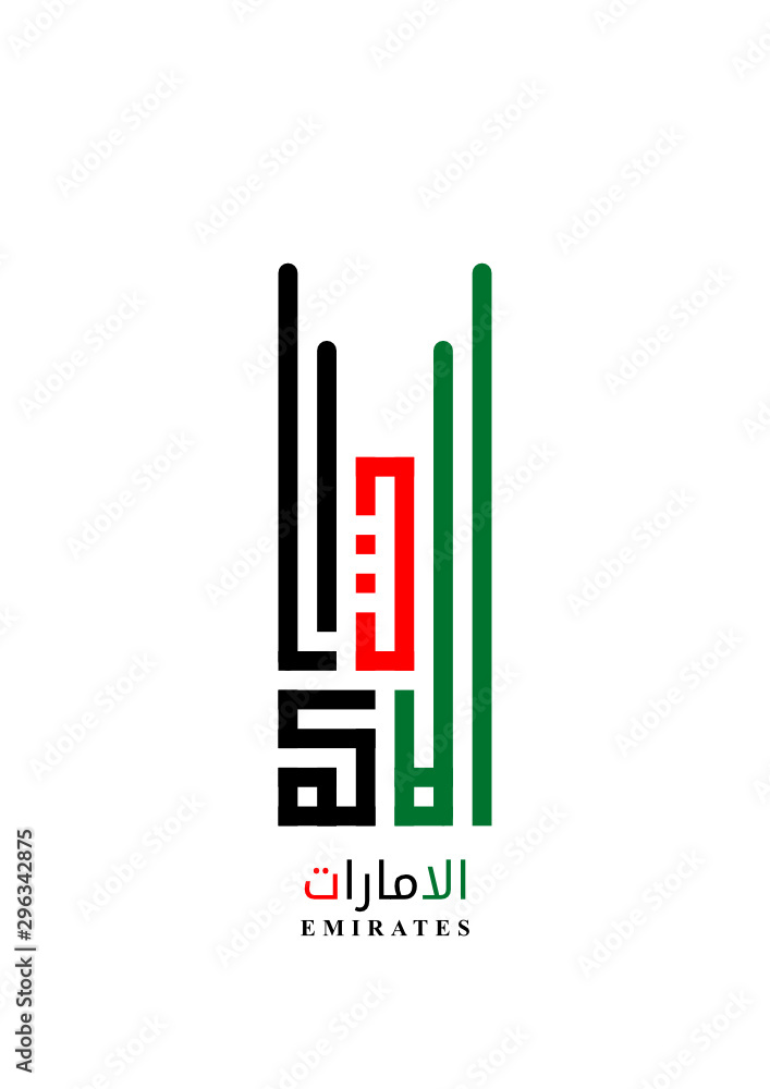 Emirates Logo Vector