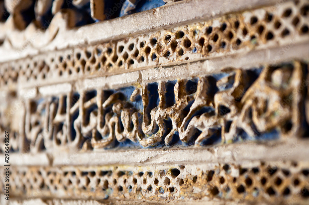 Islamic art. Arabic text in the wall. Stock Photo | Adobe Stock