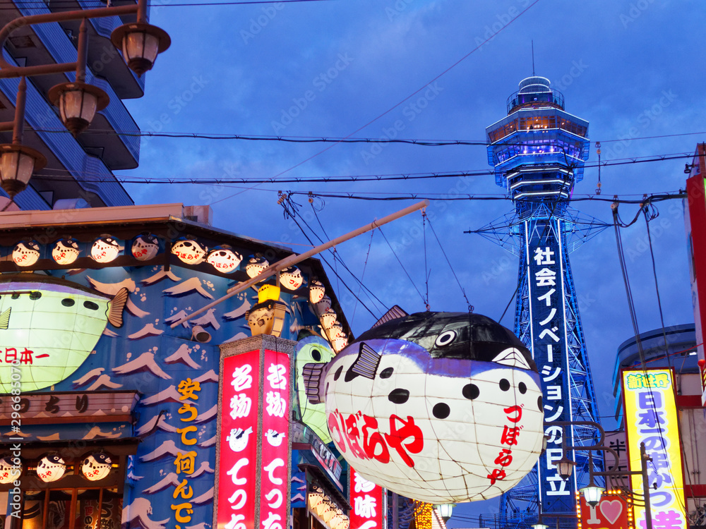 夜の大阪ミナミ 通天閣と新世界(づぼらやのふぐ提灯) Stock 写真 Adobe Stock