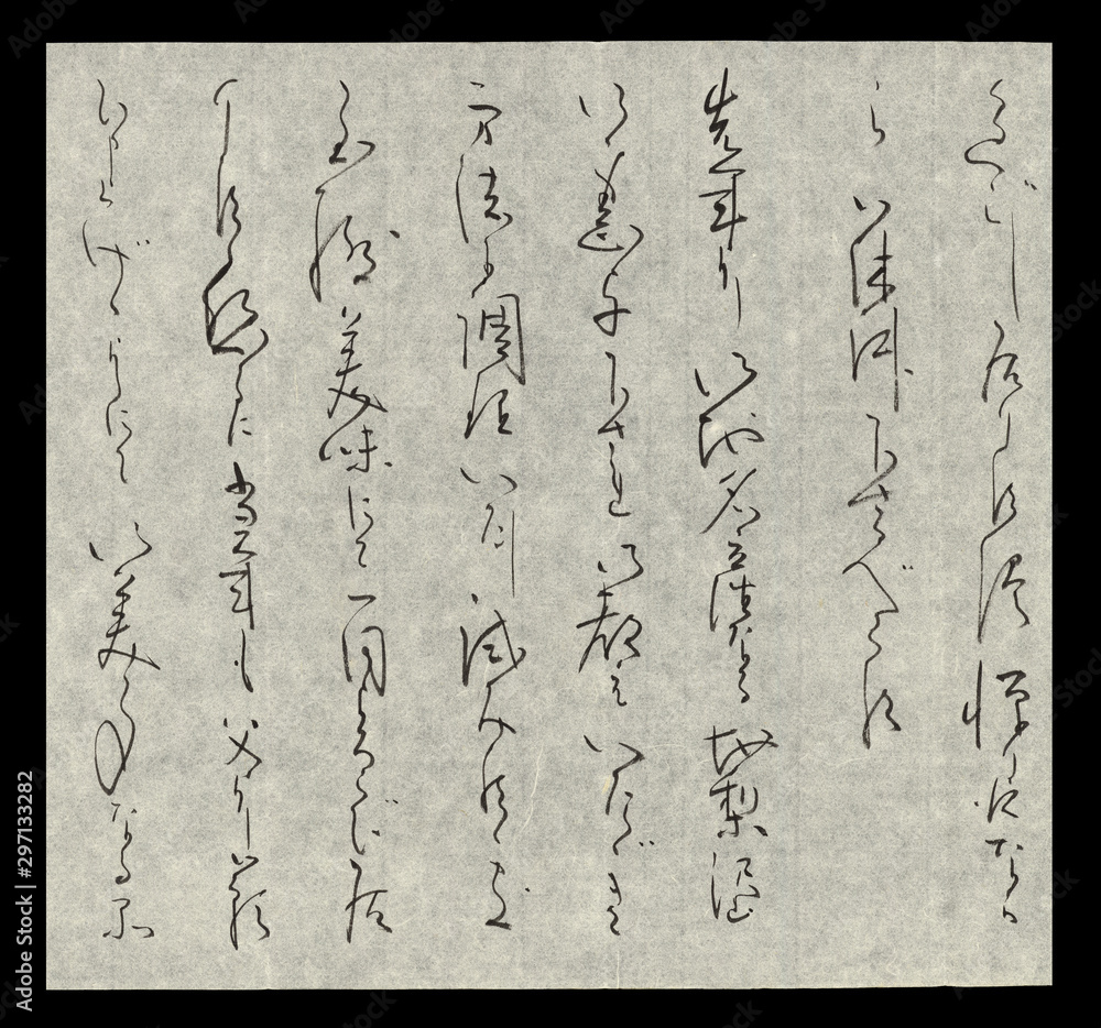 #14 Letter Text Japan japanisch letter Kanji Schrifzeichen old alt ...