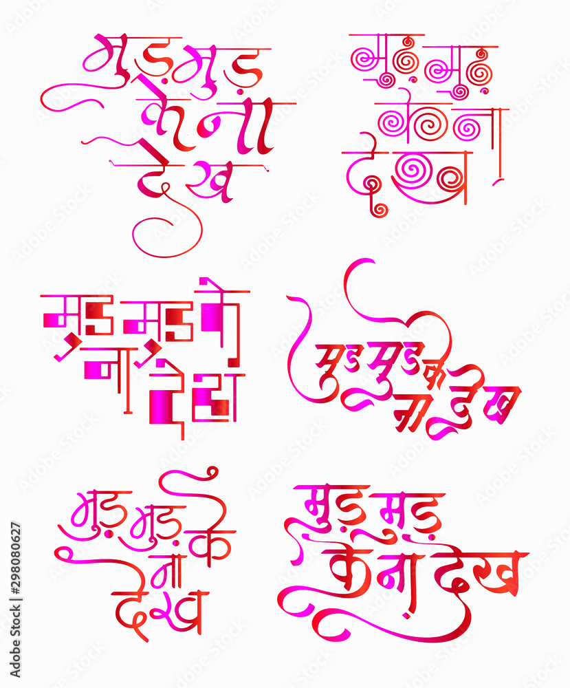 Set of 6 T Shirt Design in Hindi Calligraphy Stock images. Set of 6 T ...
