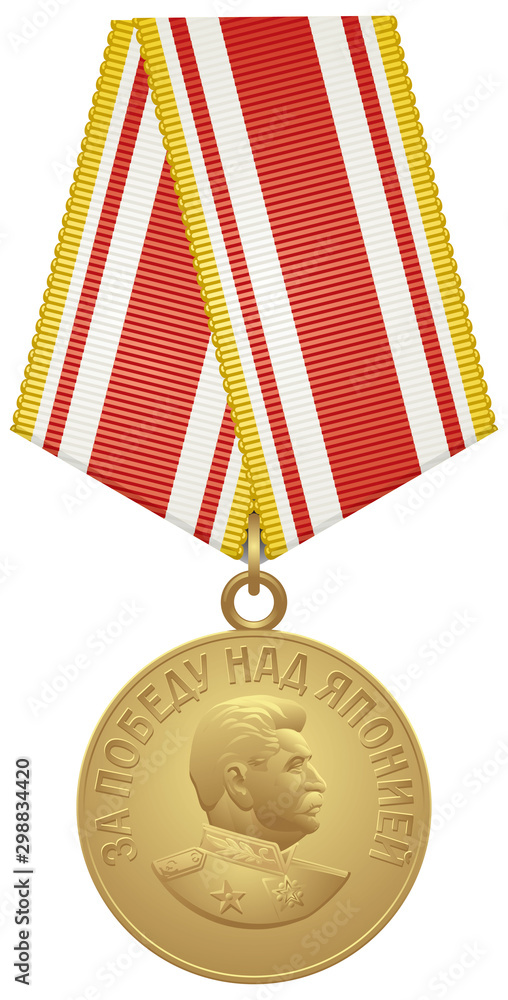 Medal "For the Victory over Japan" realistic vector illustration, WWII ...