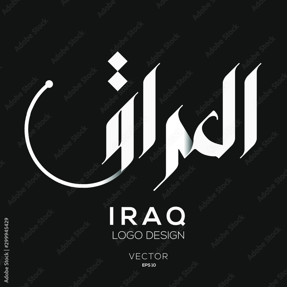 Creative Arabic typography Mean in English ( iraq ) , Arabic ...