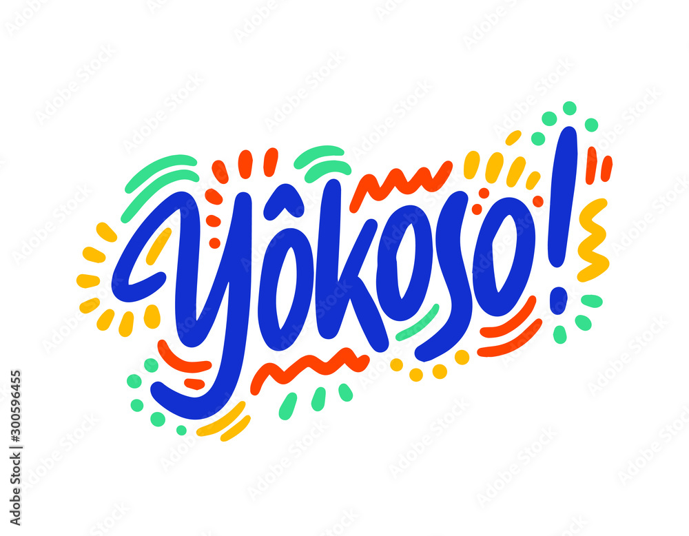 Yokoso hand drawn vector lettering. Inspirational handwritten phrase in ...