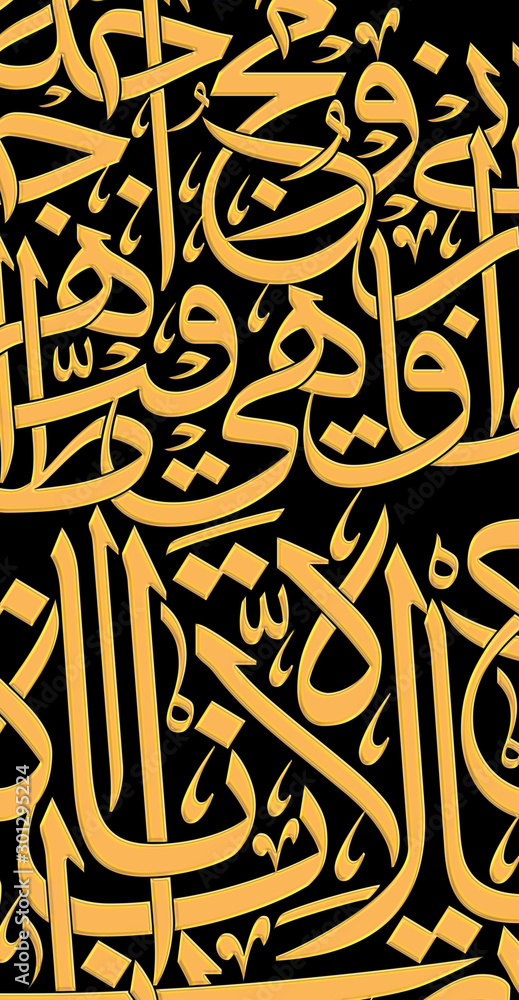 Arabic abstract calligraphy in Thuluth, Farsi and Diwani styles Stock ...