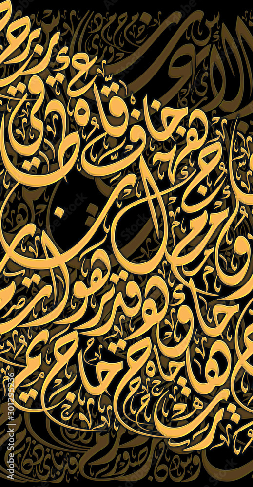 Arabic abstract calligraphy in Thuluth, Farsi and Diwani styles Stock ...