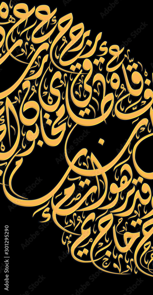 Arabic abstract calligraphy in Thuluth, Farsi and Diwani styles Stock ...