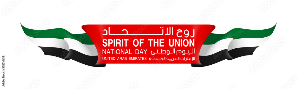 banner with UAE flag isolated on white with Inscription in Arabic: 48 ...